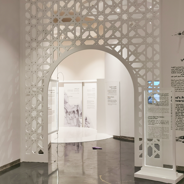 Fayd Museum and Its Multisensory Experience - National Talents Company